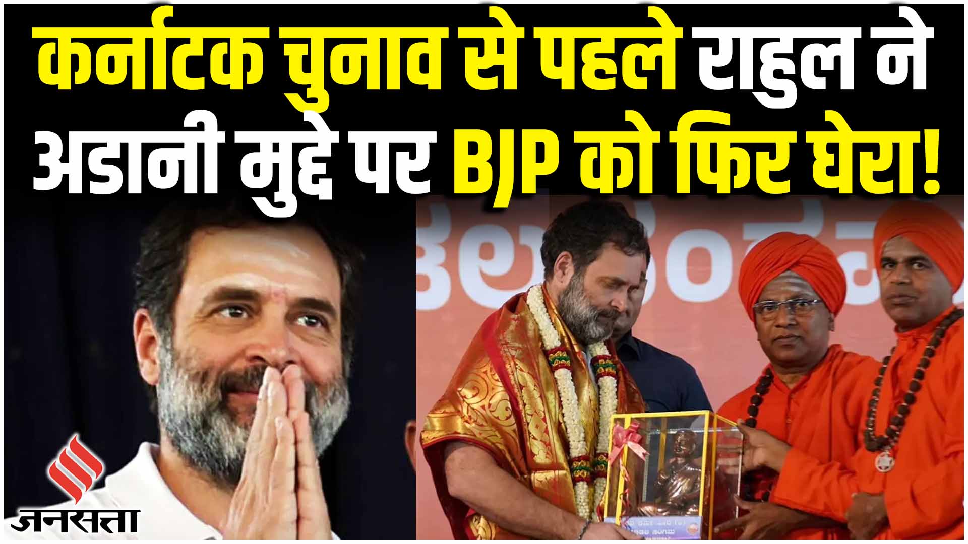 Rahul Gandhi on LS disqualification: Rahul के विजयपुरा रोडशो में BJP और RSS पर कसा तंज ...