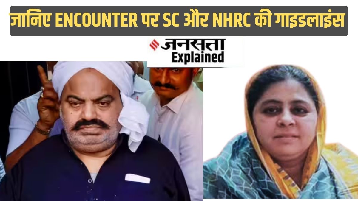 Atiq Ahmed son Asad ahmad killed in encounter know What SC nhrc guidelines on encounters - Asad ...