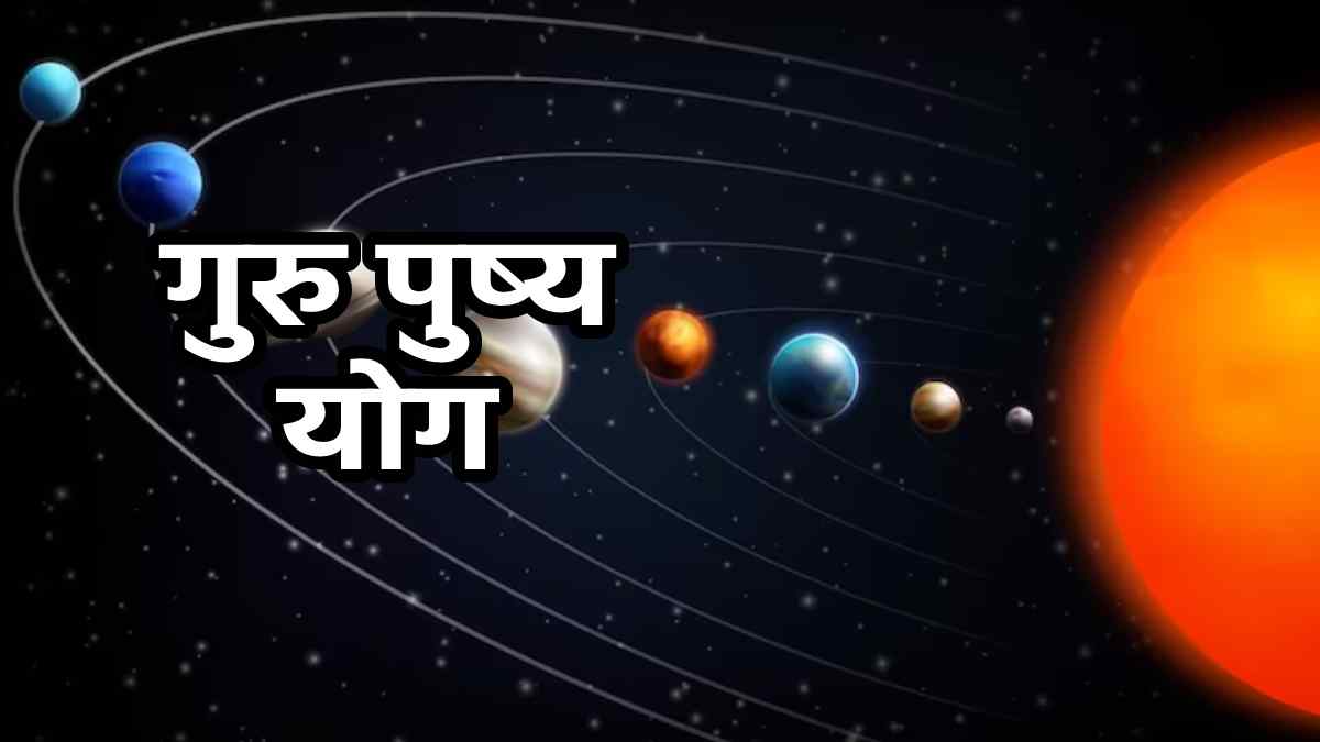 Guru Pushya Yog 2023 Amrit Siddhi Yoga Muhurat bring good luck for ...