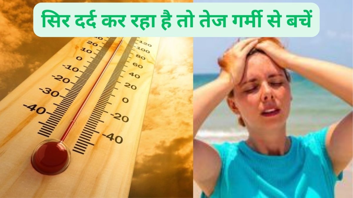 Whats is heat strock? know the symptoms of Sunstroke, know heat stroke ...
