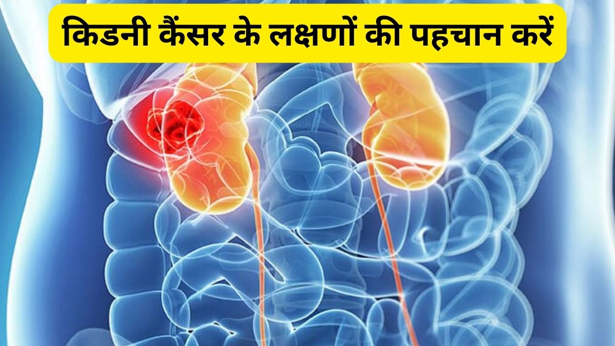 Blood in the urine and the appearance of any kind of lump in the ...