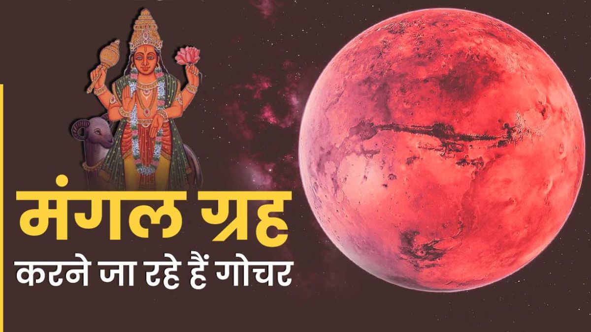 mars gochar mangal grah transit in karka these zodiac sign will we ...