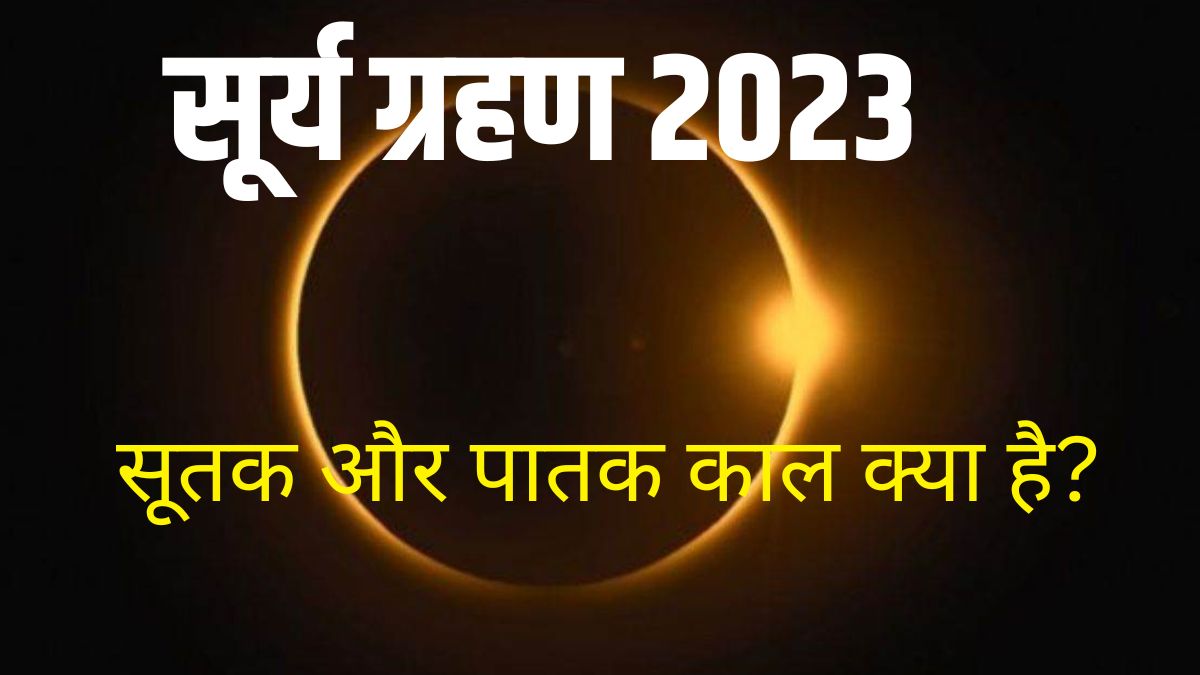surya grahan 2023 what is the sutak and patak kaal according to ...