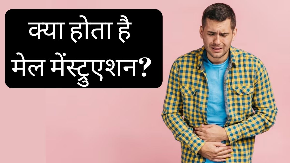 What is Male Menstruation How it is Different from Female Periods Know ...