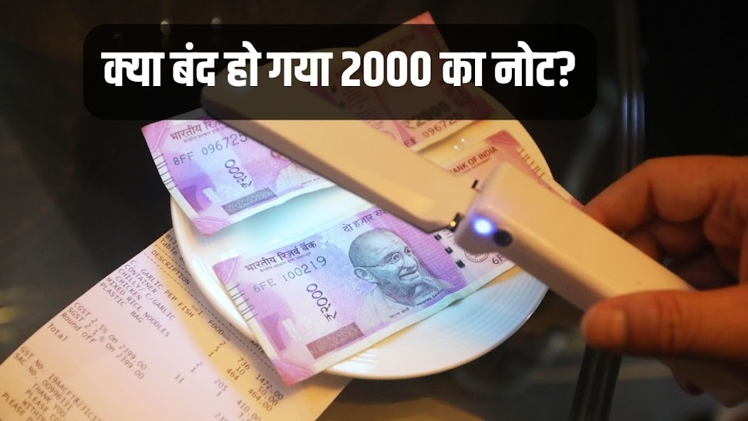 2000 note ban know what rbi said - क्या बंद हो गया 2000 का नोट? ये रही ...