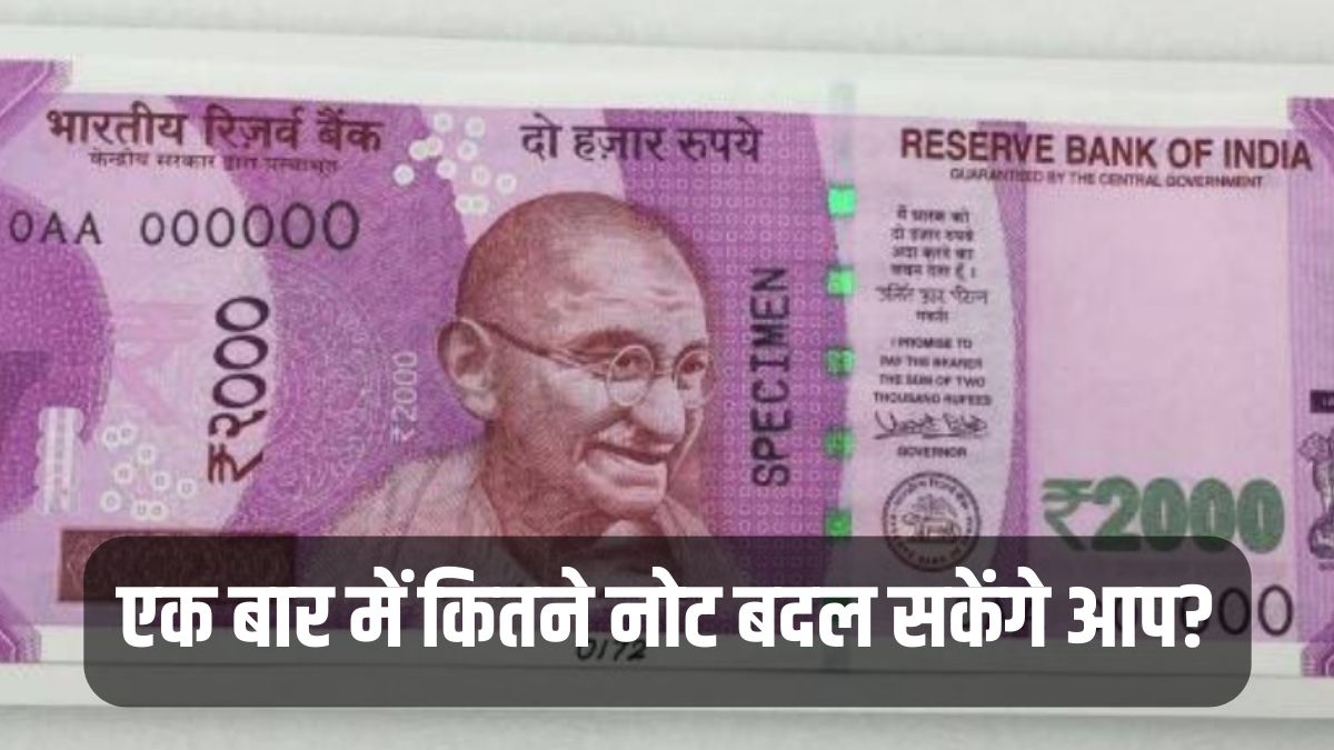 2000 rupee note exchange from 23 may 10 notes at a time 2000 रुपये का ...