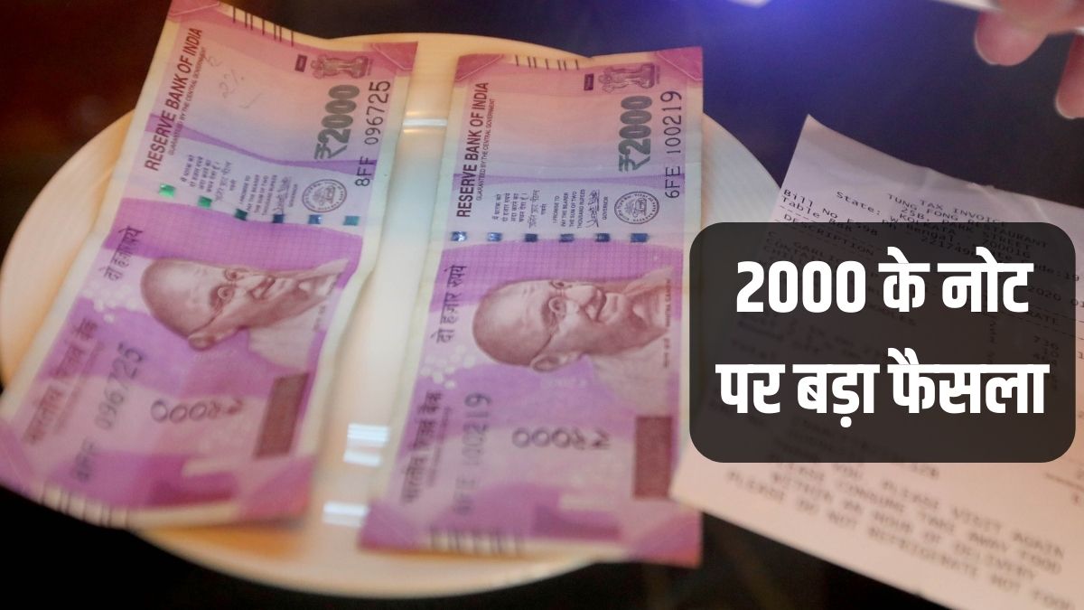 2000 rs note rbi circulation decision inside detail modi वापस होगा 2000 ...