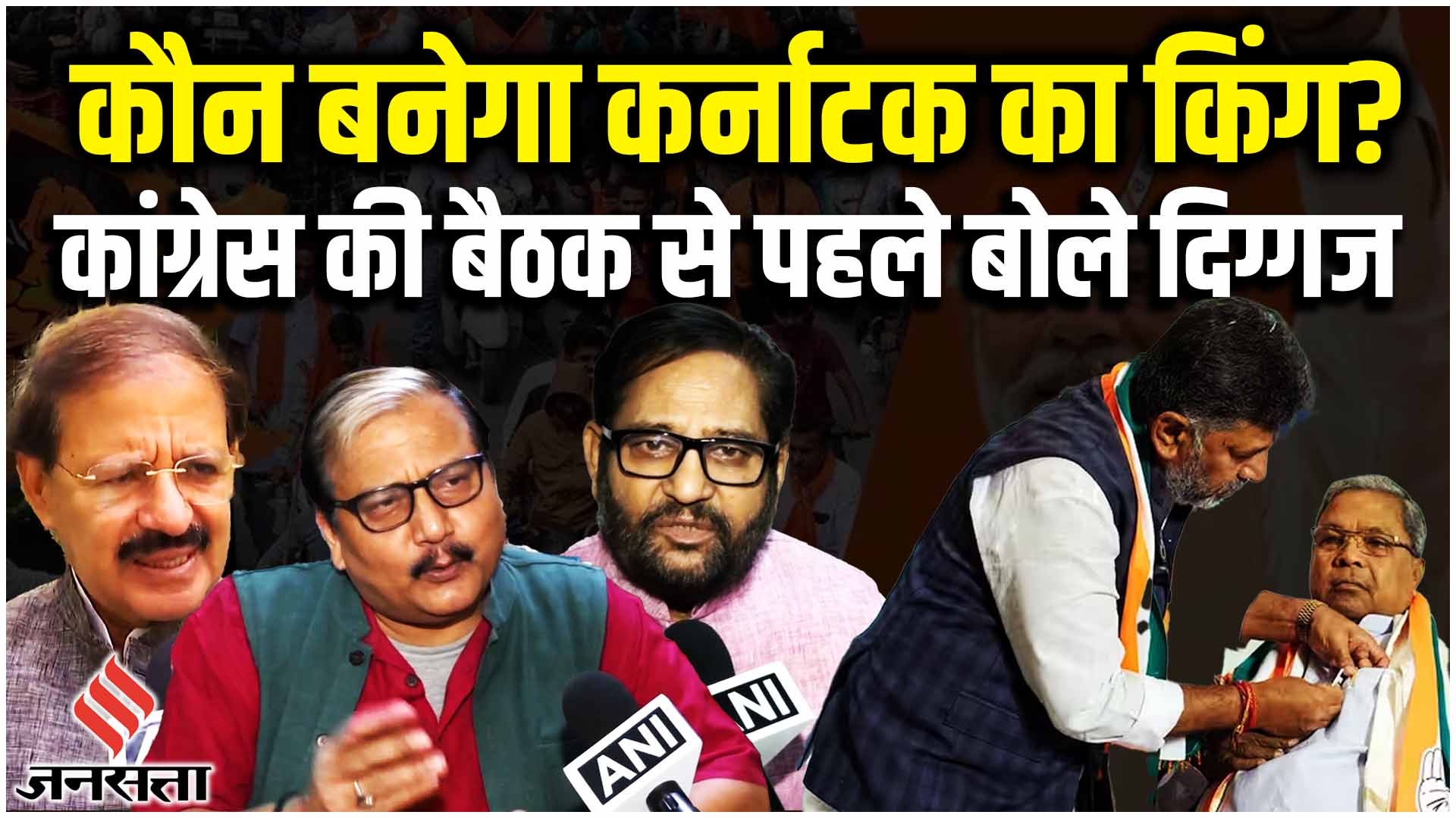 Karnataka Election Result 2023: कौन बनेगा कर्नाटक का किंग, 2024 पर क्या बोले विपक्ष के नेता ...