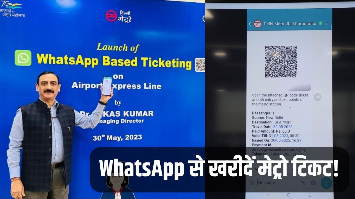 how to purchase delhi metro ticket by whats app अब WhatsApp के जरिए ...