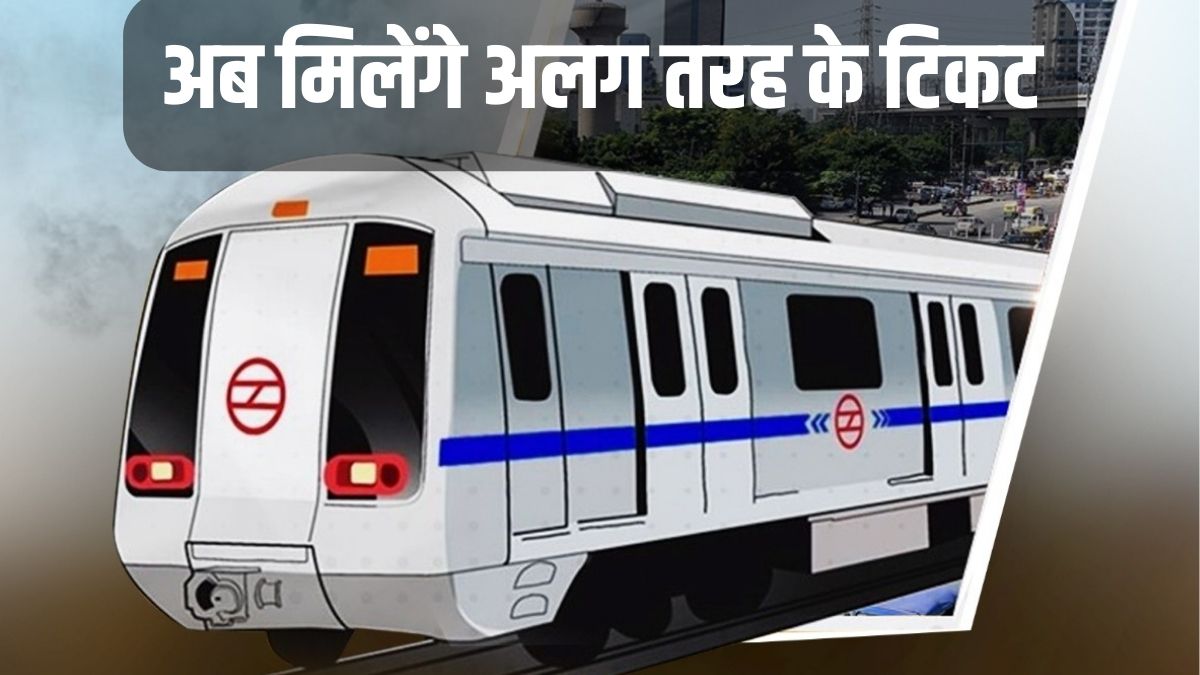 Delhi Metro Ticket System QR Code Based Paper Ticket Token latest News ...