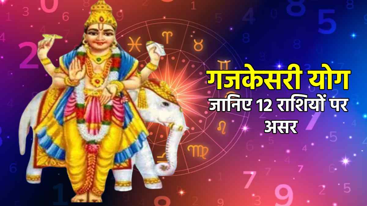 Gajkesari Rajyog 2023 Guru Chandra Yuti In Aries On 17 May These Zodiac ...