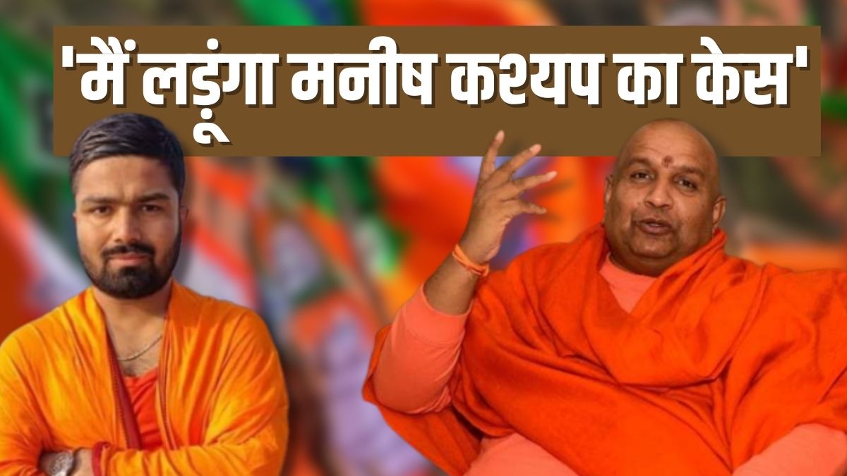 Manish Kashyap Hindutva YouTuber I will fight his case Swami Anand ...