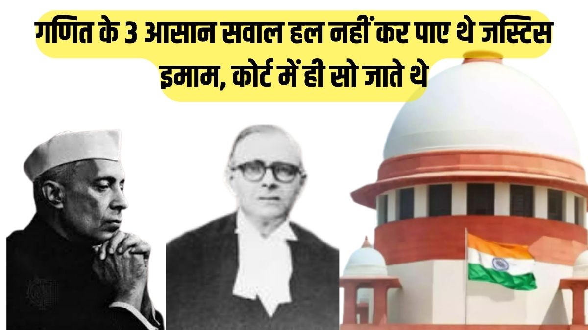 Story of Justice Syed Jaffer Imam jawaharlal nehru CJI DY Chandrachud ...
