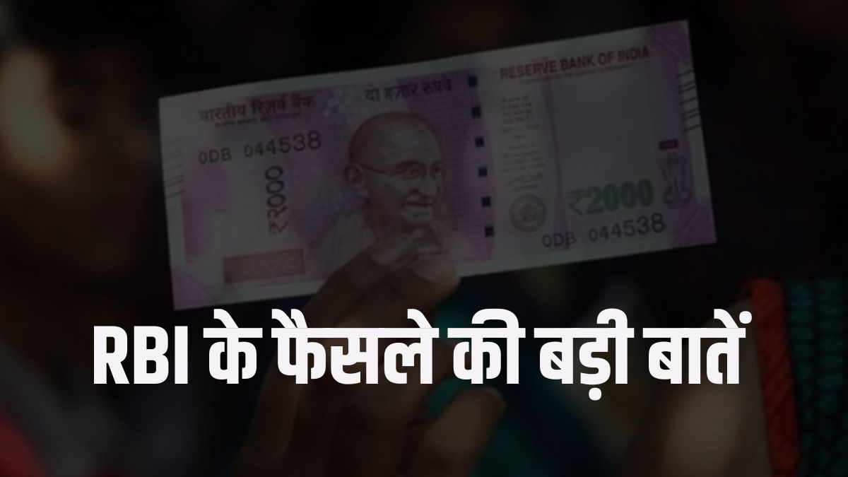 Know the big things about RBI decision related to Rs 2000 note in 10 ...