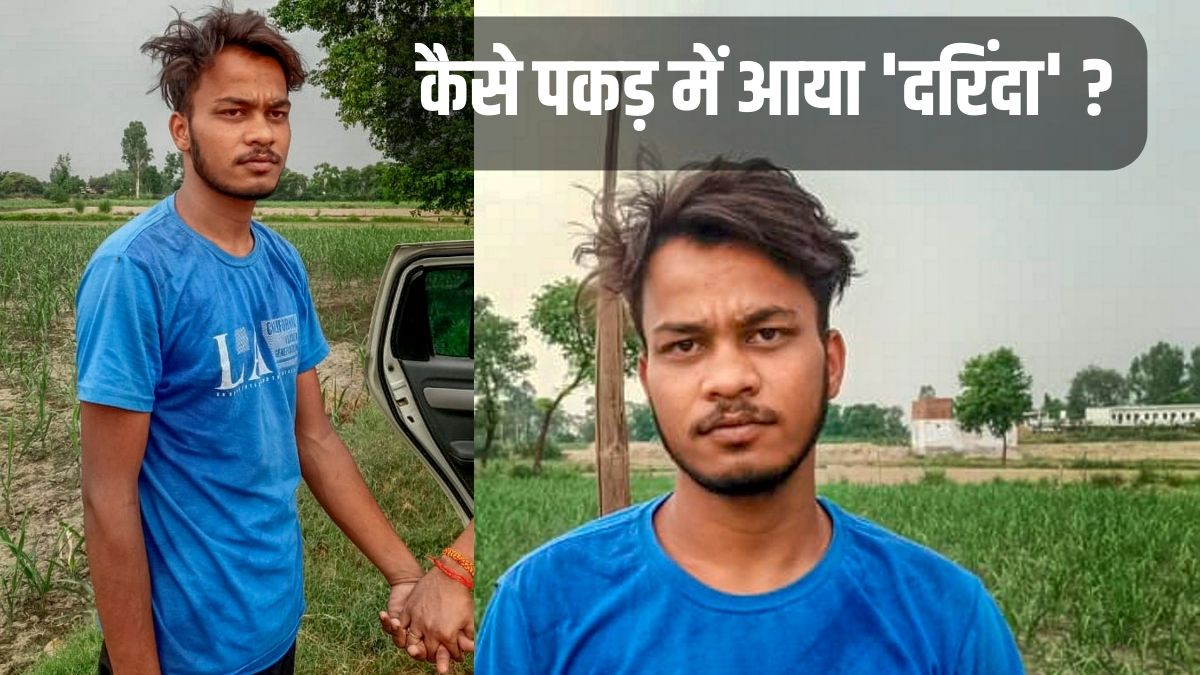 Sakshi Murder Case Sahil made phone call to his father delhi police got ...