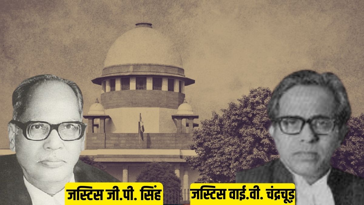 CJI yv chandrachud wanted to appoint justice gp singh in supreme court ...
