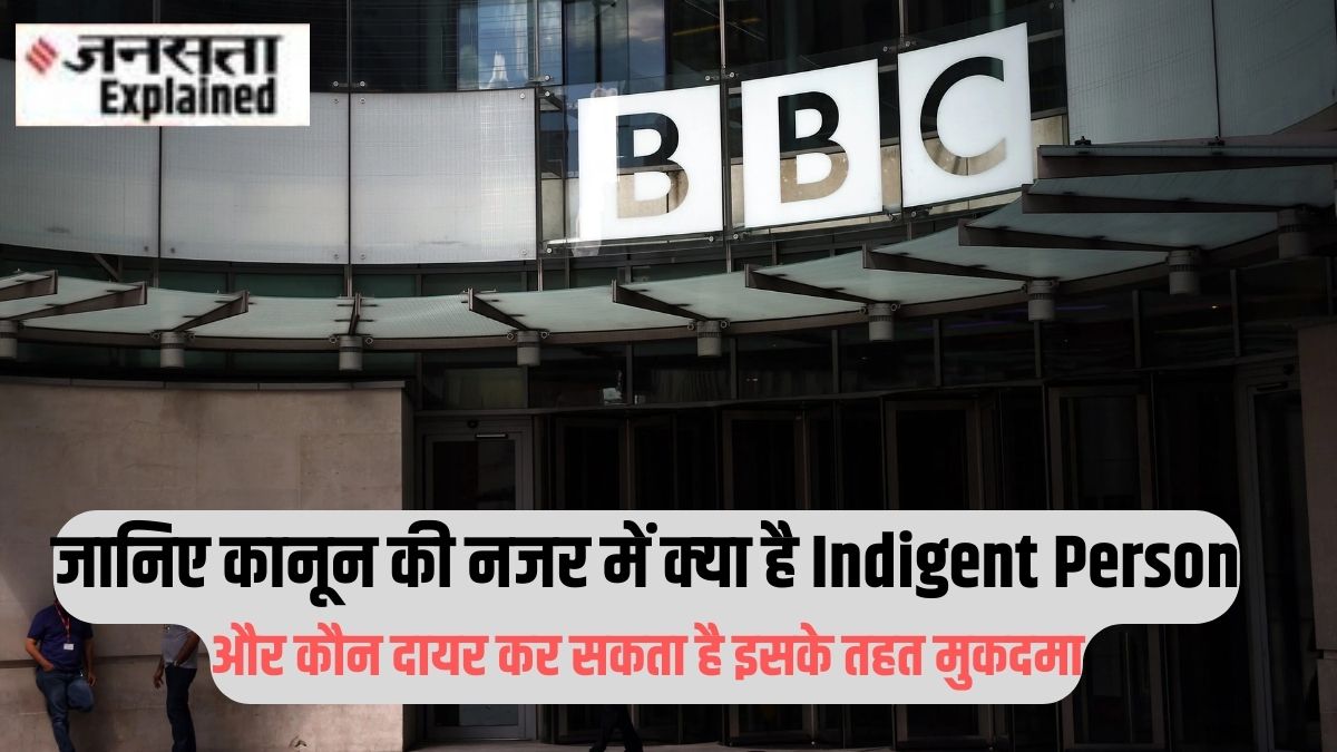Gujarat based NGO files 10000 crore defamation suit as Indigent Person against BBC in Modi ...