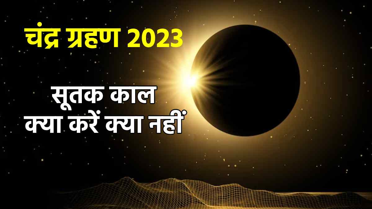 Chandra Grahan 2023 In India Date Timings Sutak Kaal Time Lunar Eclipse Effects On Rashi Daan ...