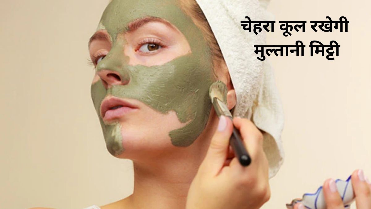 multani mitti face mask for tanning and pigmentation remove, know the ...