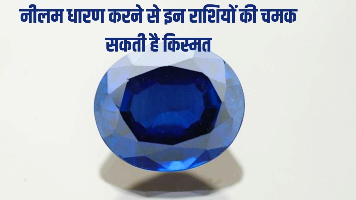 blue sapphire stone or neelam gemstone more benefits and losses ...