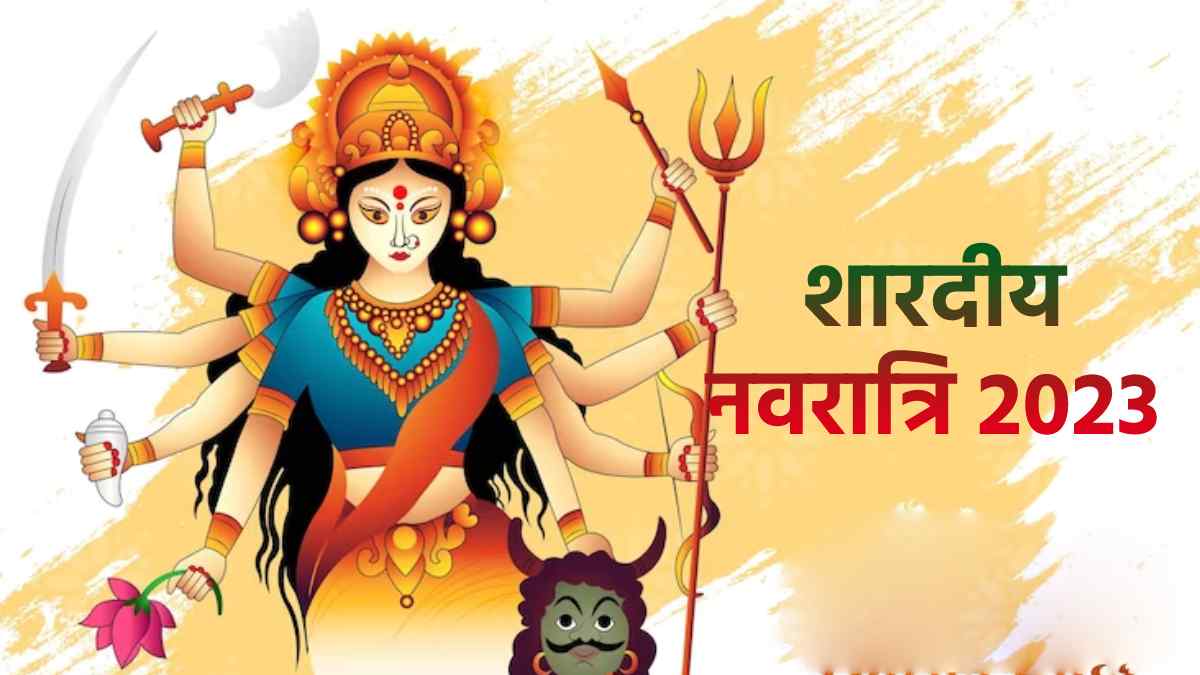 Shardiya Navratri 2023 start end date and significance of Ghatsthapana Shubh Muhurat Navratri ...