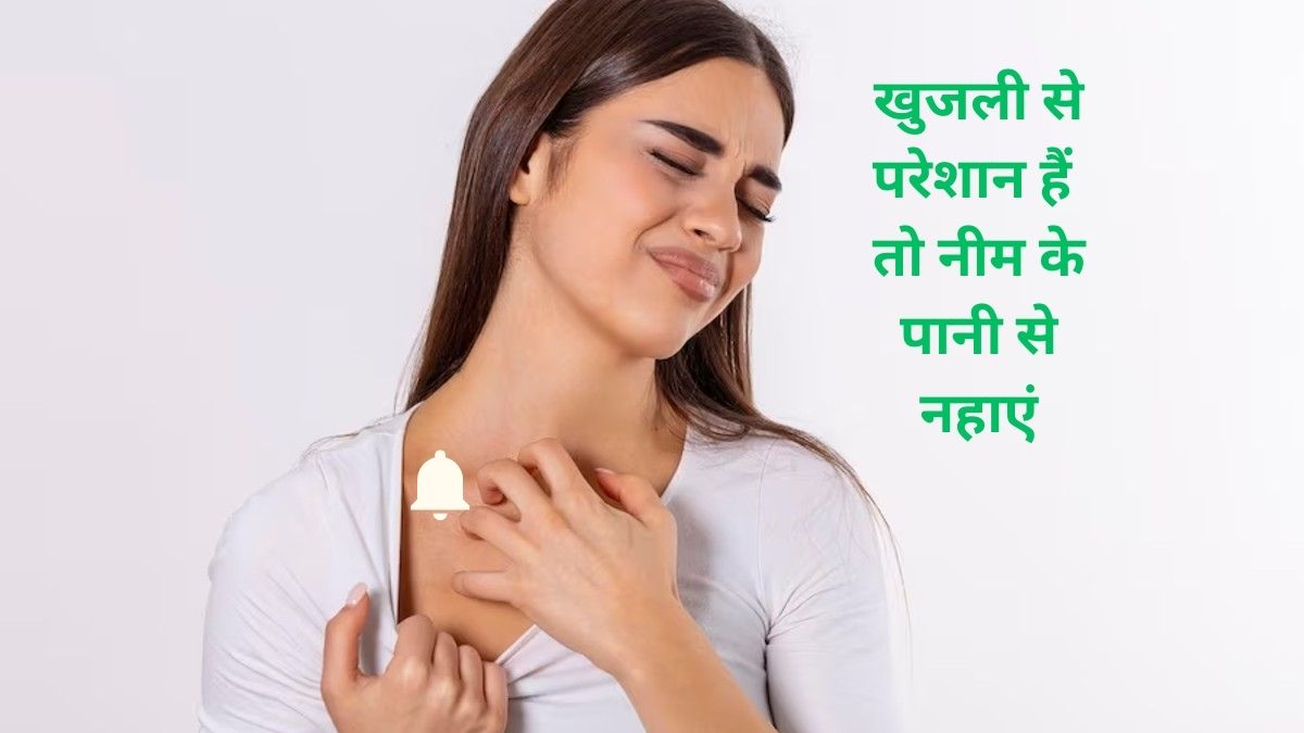 Know the tree best home remedies to get rid of itching and dry skin ...