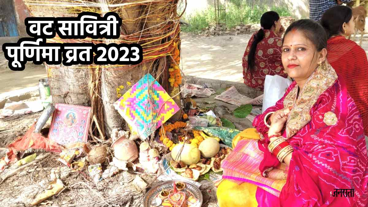 Vat Savitri Purnima 2023 Date Time puja shubh muhurat and significance ...