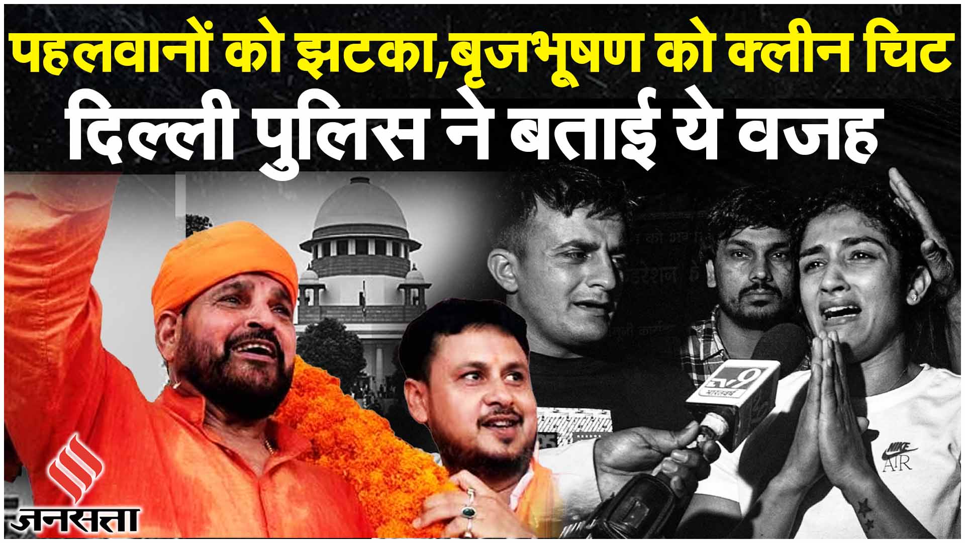 Brijbhushan Sharan Singh gets clean chit on POCSO charges as Delhi Police files the chargesheet ...