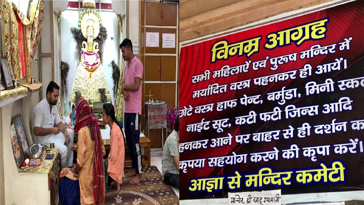 Dress code implemented in Khatu Shyam Temple in Hapur short dress ...