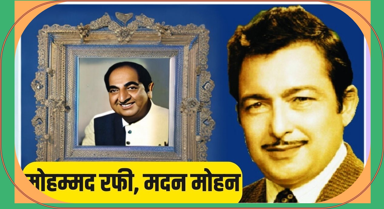 Madan Mohan, the famous composer of melodious tunes in Hindi films ...