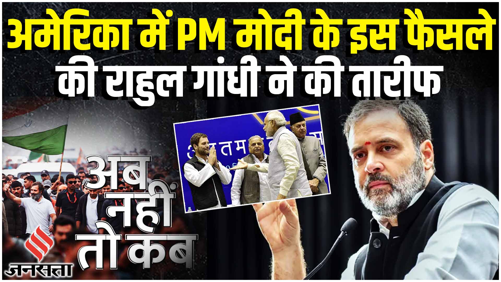 Rahul Gandhi on PM Modi in US and the strategy of Congress for the ...