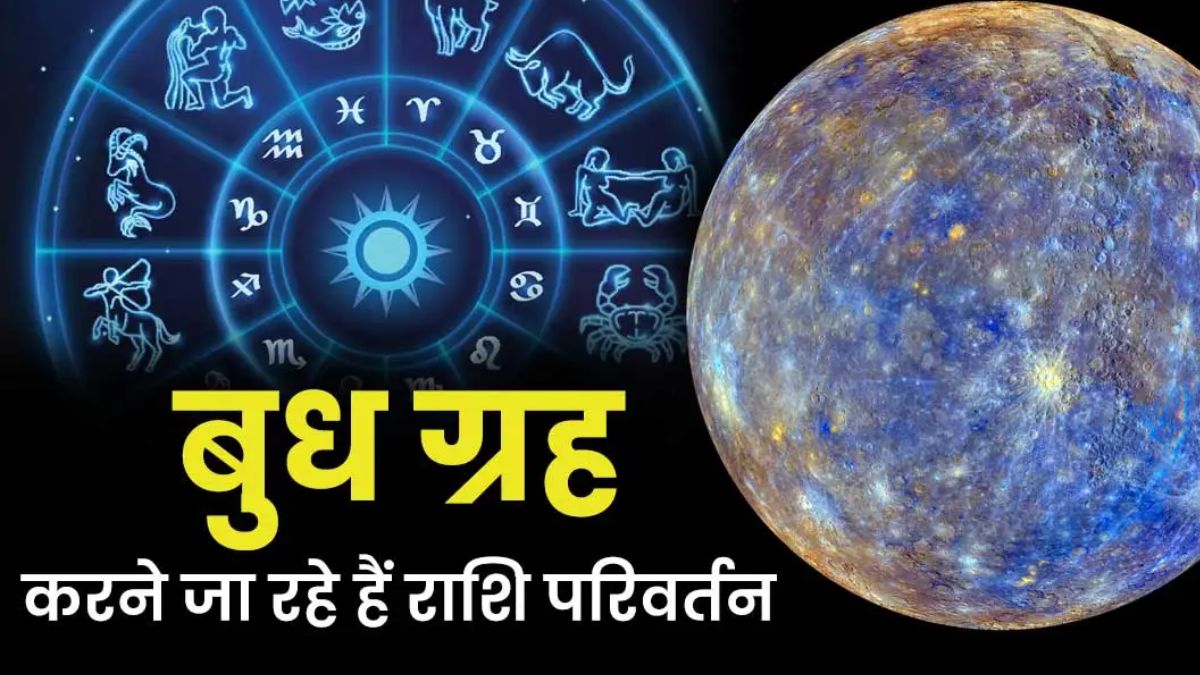 budh gochar mercury planet transit in mithun these zodiac sign luck can ...