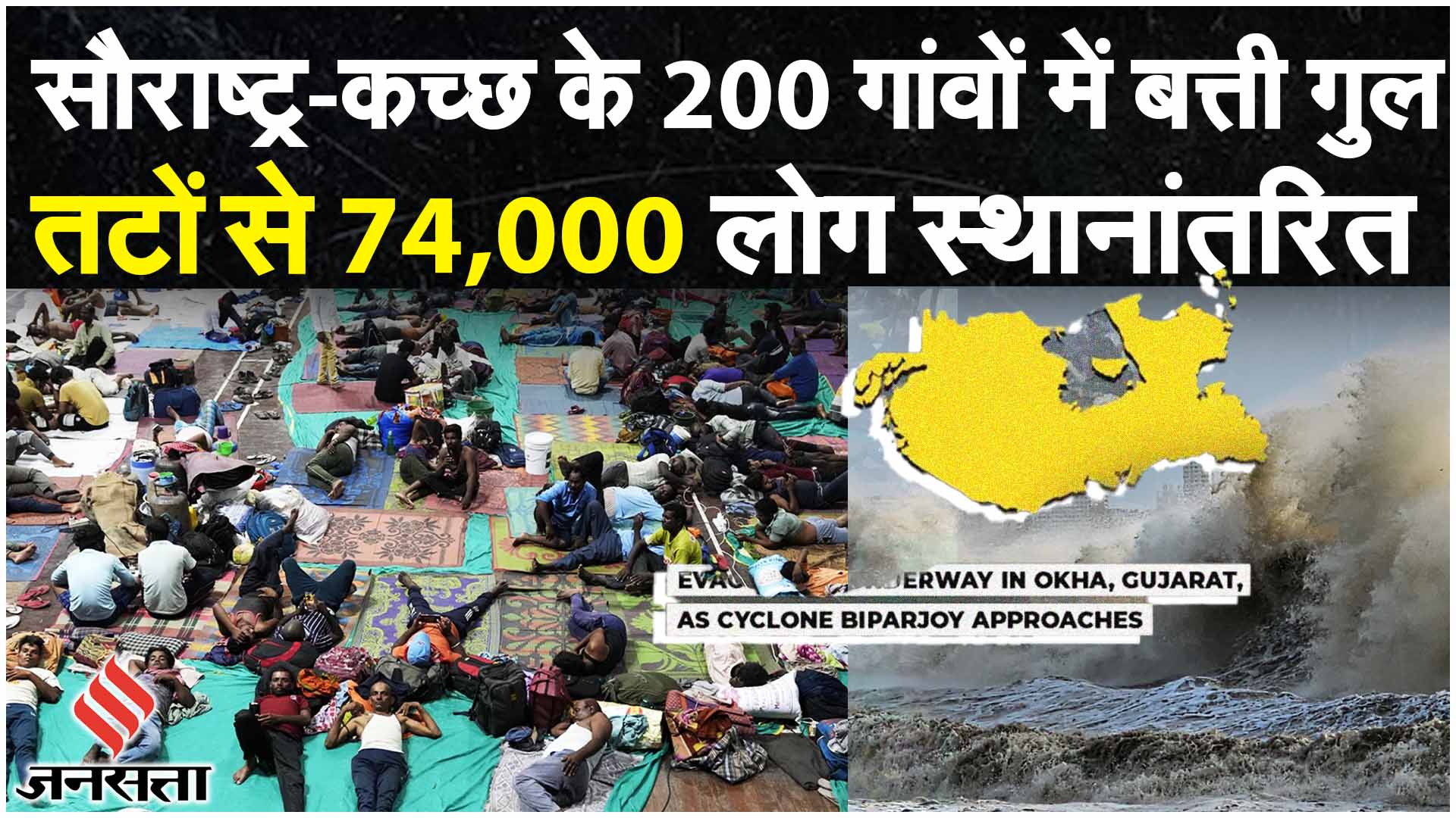 Biporjoy Live Update Saurashtra and Kutch face severe impacts however ...