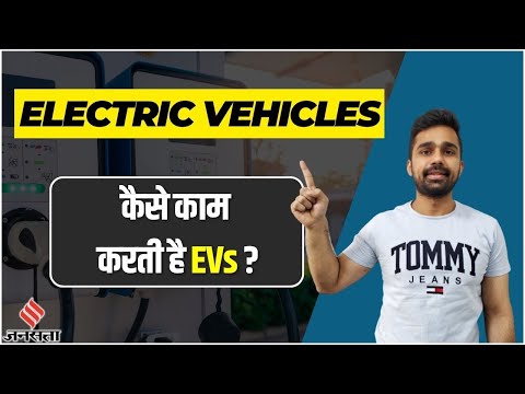 Electric Cars 2023: What are EVs and how do they work? | क्या होती है ...