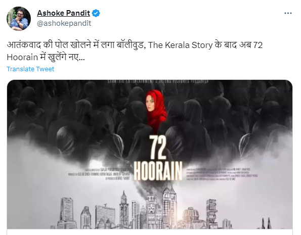 Bollywood engaged in exposing terrorism says ashoke pandit on 72 Hoorain teaser-72 Hoorain के ...