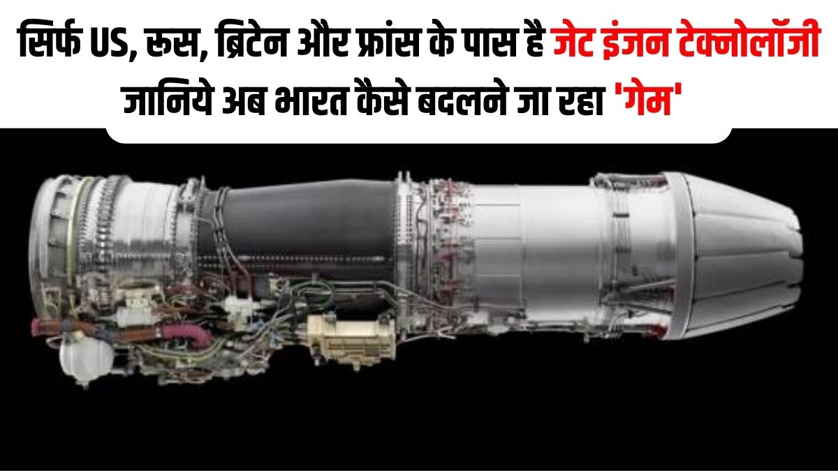 Pm Narendra Modi Us Tour Aircraft Jet Engine Deal With Ge And Why It Is Historical भारत को