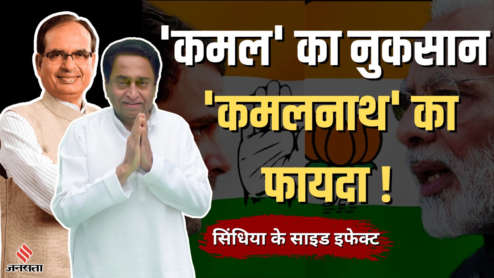 MP Assembly Elections: कैसे भाजपा और शिवराज सिंह चौहान के लिए खतरा बन गए हैं ज्योतिरादित्य ...