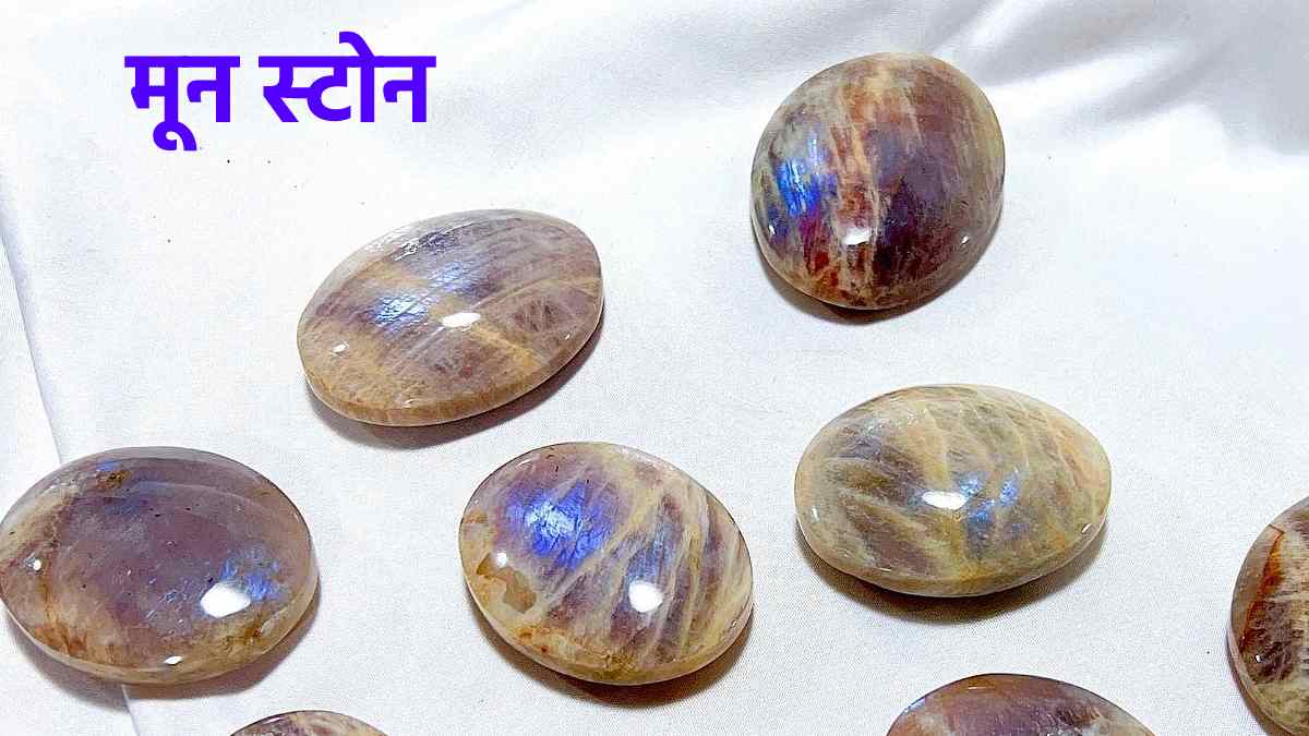 moonstone Benefits। Chandrakaantha mani। Correct Way of Wearing Moon ...