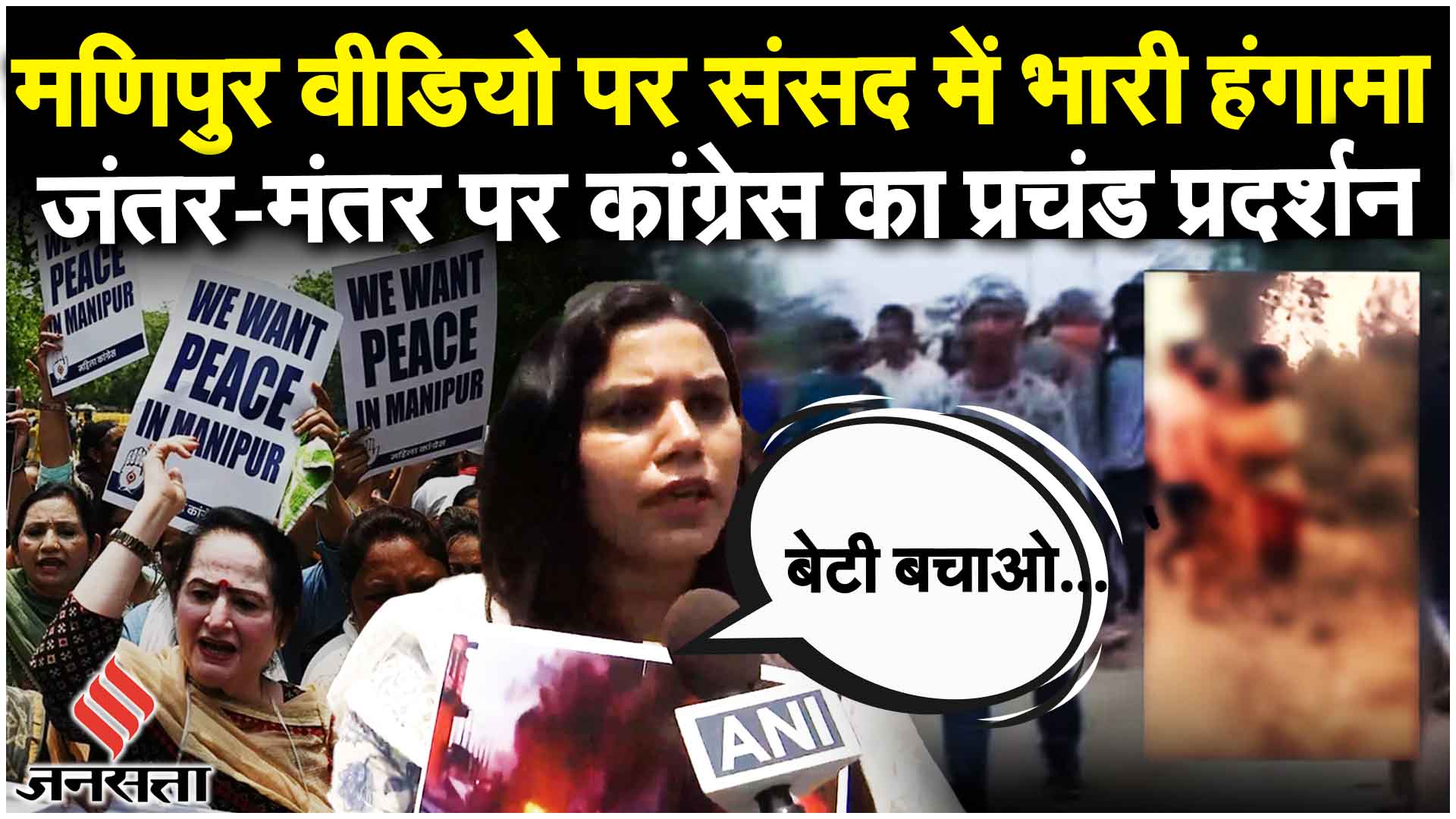 Manipur Viral Video sparks row and controversy as youth congress stage ...