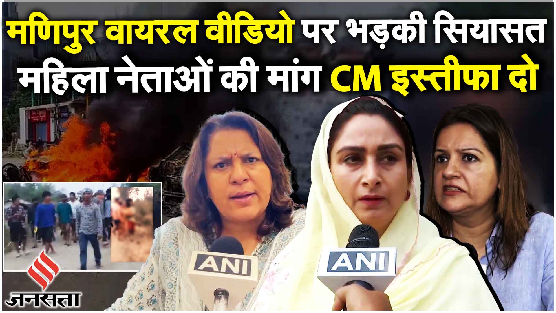 Manipur Viral Video shocks nation as leaders of opposition attack the ...