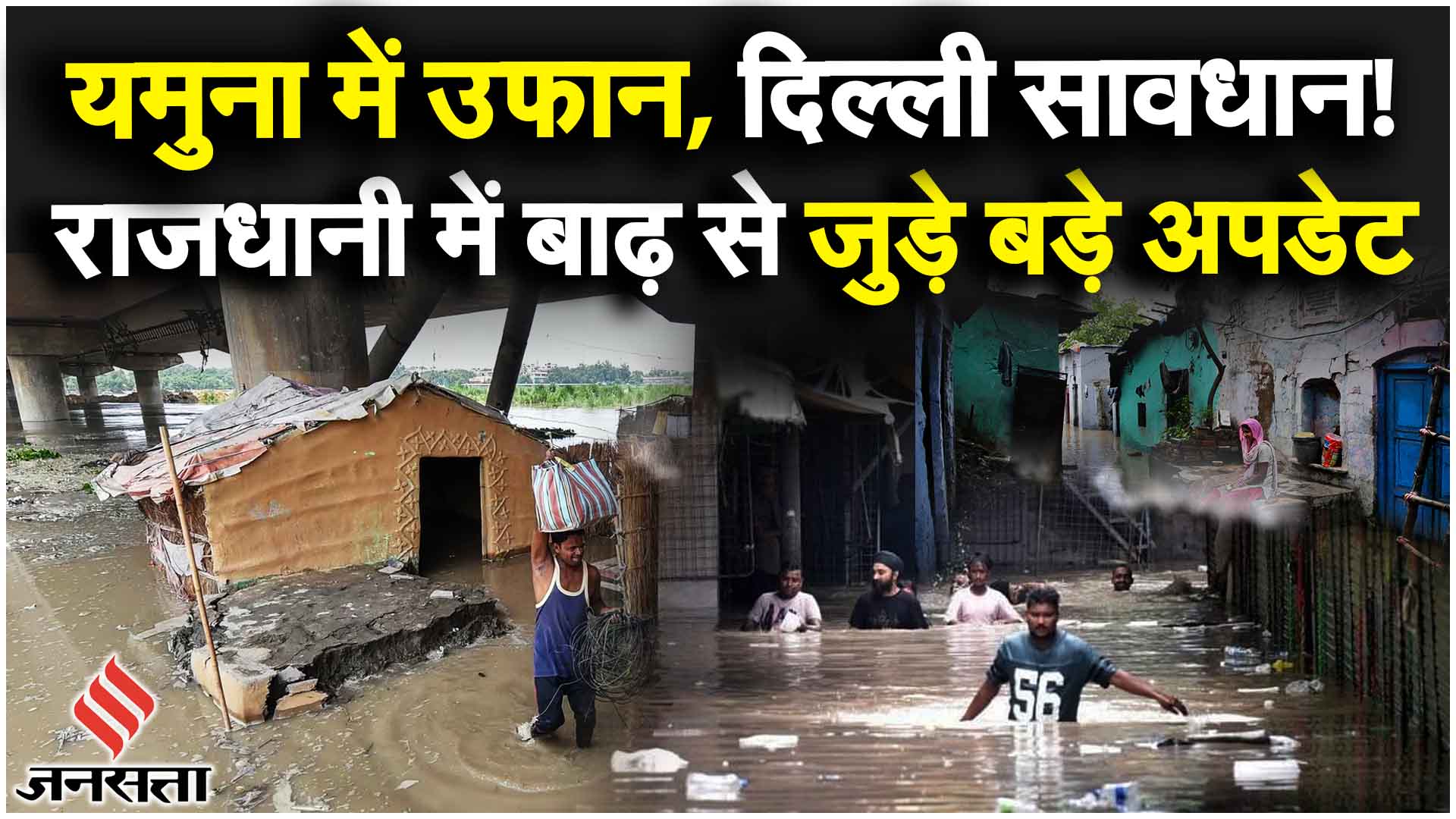 Delhi Yamuna Flood Update why the water levels rising have caused an ...
