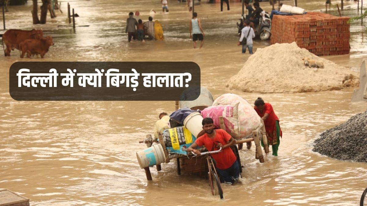 Why Delhi Flooded yamuna water level without rain Yamuna Water Level: दिल्ली में क्यों बिगड़े ...