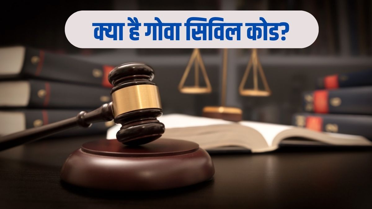 what is goa civil code when the ucc was mentioned for first time know ...