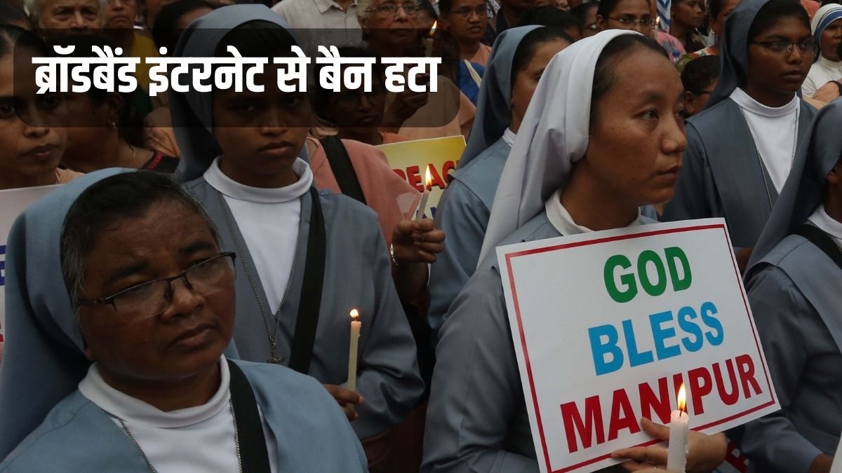 Manipur News Broadband Internet ban lifted latest news update Manipur ...