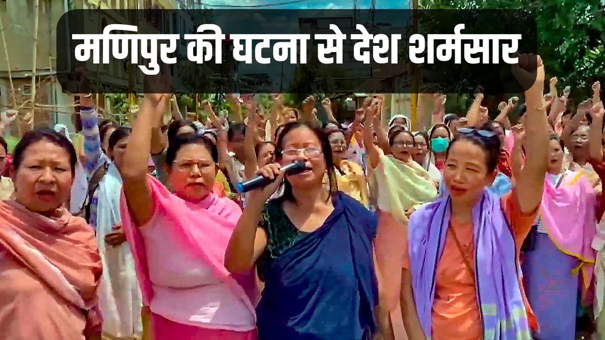 parliament monsoon session manipur violence latest news updates News ...