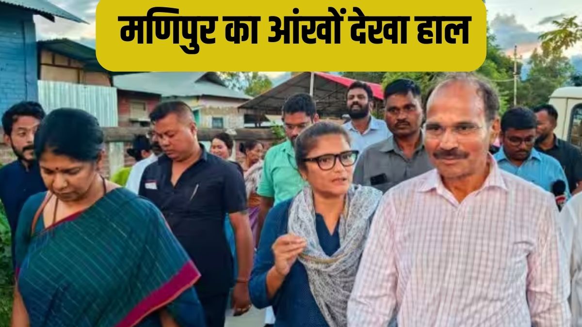 Manipur NEWS Opposition INDIA alliance MP return after 2 day Manipur ...