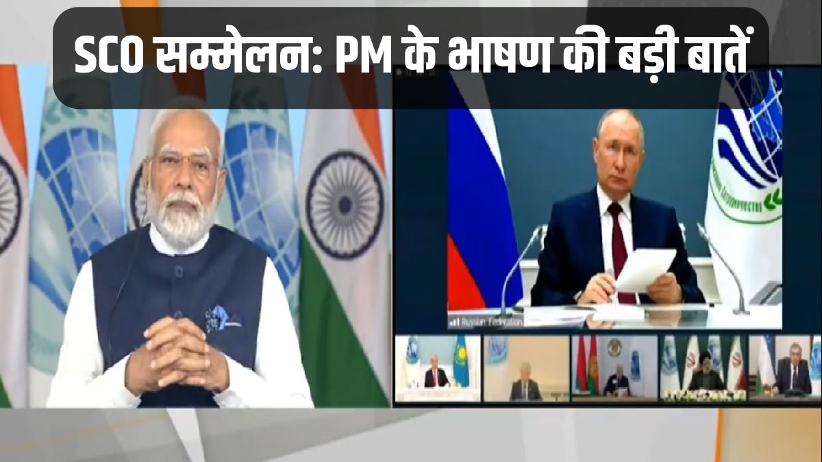 SCO Summit PM Narendra Modi Speech Big Points Iran New Country जानिए ...