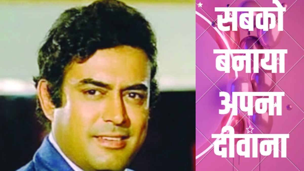Ravivari personality: Sanjeev Kumar aka Haribhai, the incomparable actor of Hindi cinema ...
