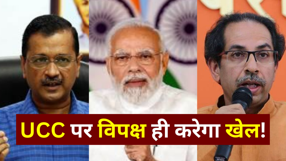 uniform civil code bjp rajya sabha number game congress aap bjd support ...