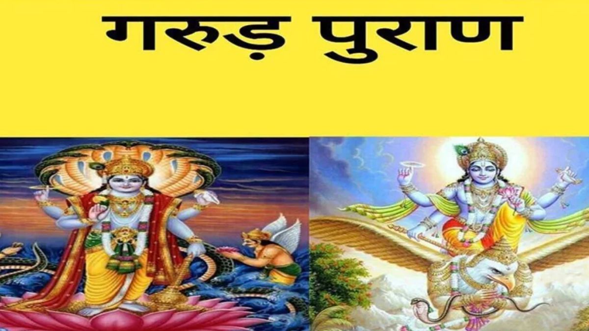 Garuda Purana Garuda Purana Niti-गरुड़ पुराण अनुसार नरक यात्रा क्या है ...